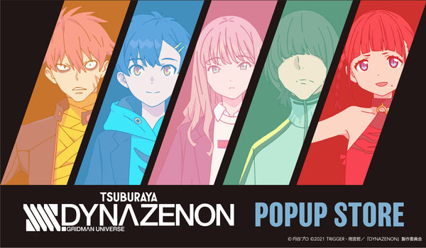 TVアニメ『SSSS.DYNAZENON』のアイテムが一般販売開始！！！ – culcolle【カルコレオンライン】