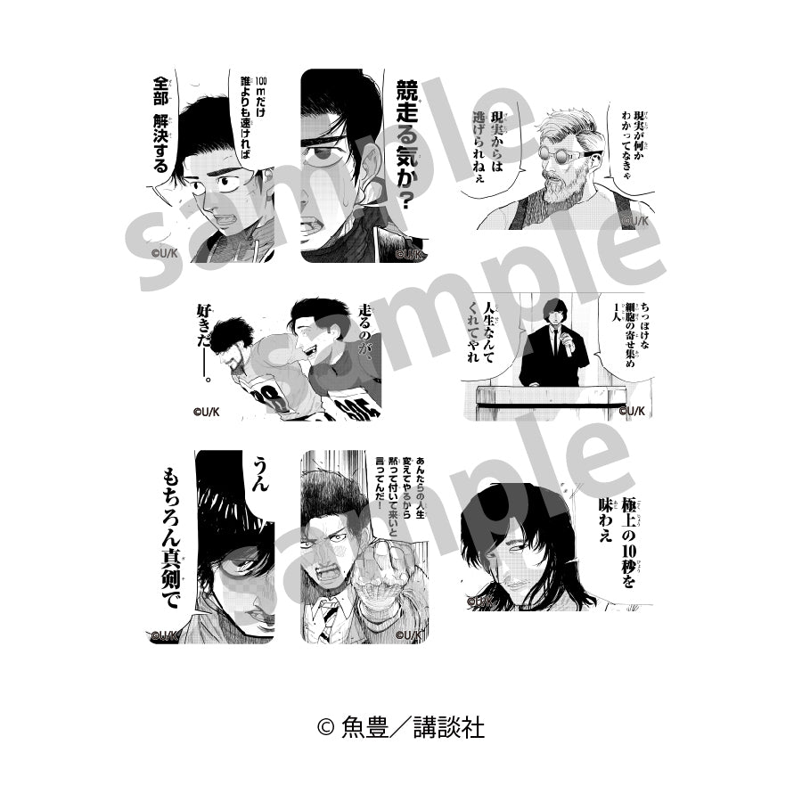 【ひゃくえむ。】名セリフ缶バッジ-全8種- – culcolle【カルコレオンライン】