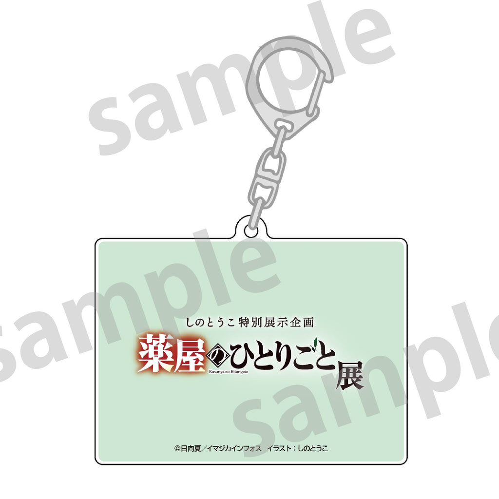 【薬屋のひとりごと】アクリルキーホルダー – culcolle【カルコレオンライン】